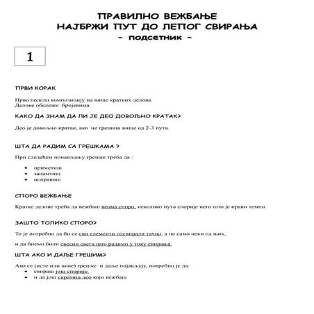 Podsetnik za pravilno vezbanje (MDB) | PDF