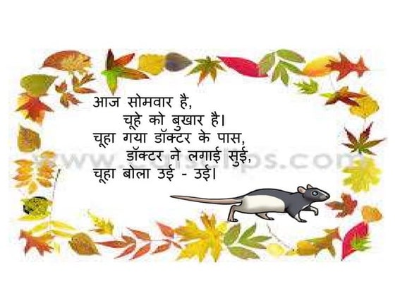 Hindi Grammar Karak (Case) | PDF