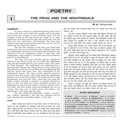 Poetry | Class X | CBSE Board By Prabhat Gaurav | PDF