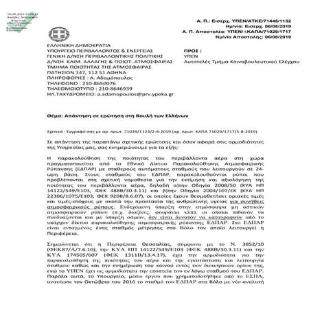 ΙΚΑ: Χορήγηση σύνταξης λόγω παράλληλης ασφάλισης | PDF