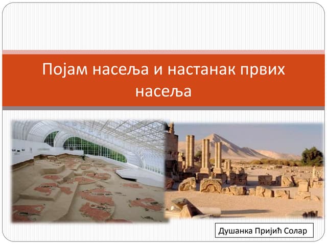 Reljef Srbije - by Djusa | PPTX