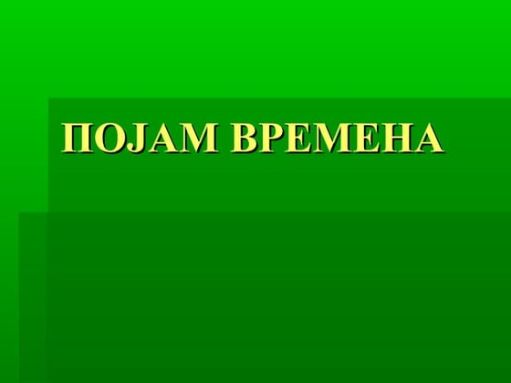 Rimsko carstvo | PPT