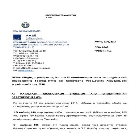 E2221 2021ada | PDF