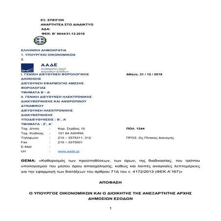 Efka18 19 | PDF