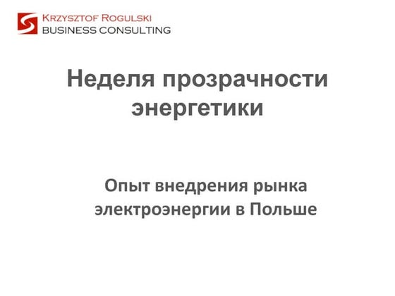 Electool eAuction | PPT