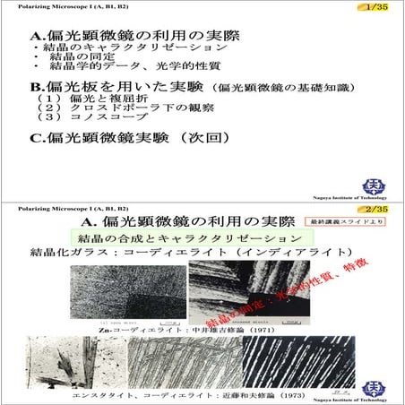 Polarizing microscope i (a, b1, b2) b3 | PDF
