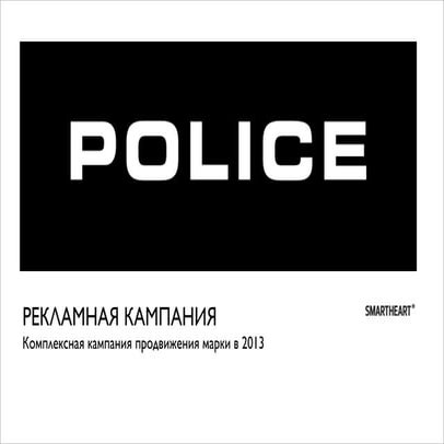 SMARTHEART + POLICE / creative watches | PPT