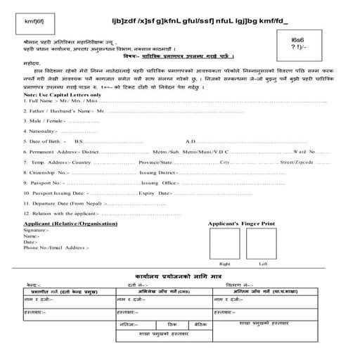 Police report form | PDF