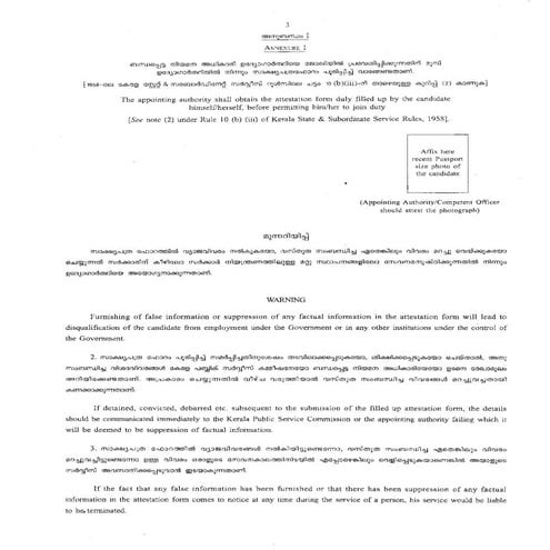 Police Verification Certificate to be Furnished by Kerala Government ...