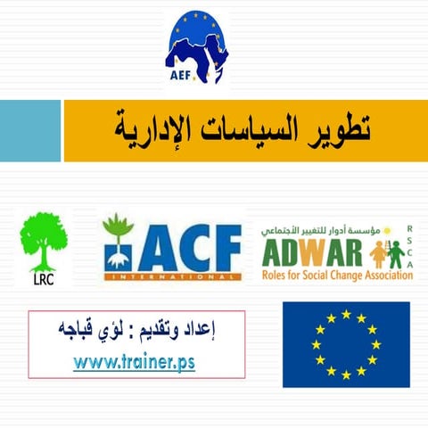Policy development training with ACF | PPT
