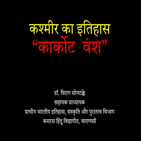 Political history of karkot dynasty | PDF