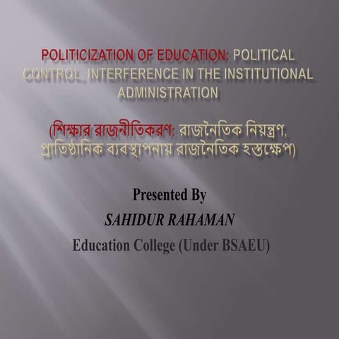 POLITICIZATION OF EDUCATION (শিক্ষার রাজনীতিকরণ)_ppt | PPTX
