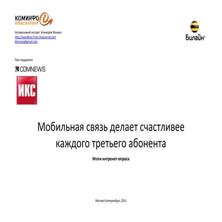 Motorola history timeline | PDF