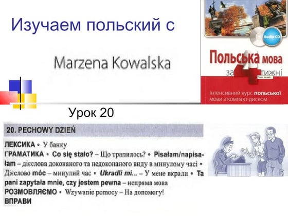 Polsk 12 | PPT