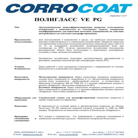 CORROGLASS 252 (Drillguard) | PDF