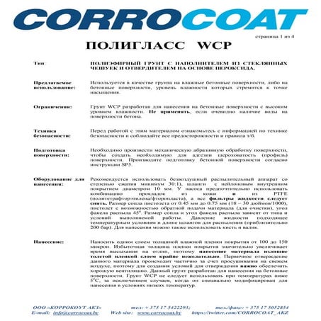 CORROCOAT EA / КОРРОКОУТ ЕА | PDF