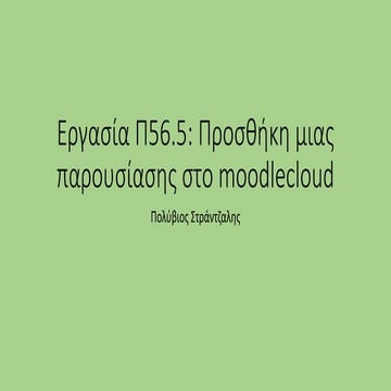 ΧΡΙΣΤΙΑΝΙΣΜΟΣ ΚΑΙ ΓΥΝΑΙΚΕΣ | PDF