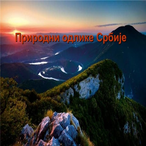 Reljef Srbije - by Djusa | PPTX