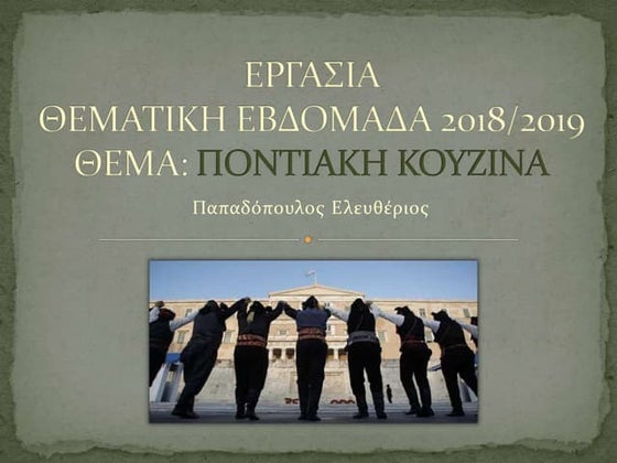 βυζαντινη αυτοκρατορια | DOC