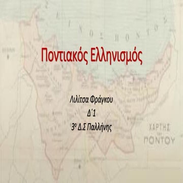 Ποντιακός Ελληνισμός | PDF