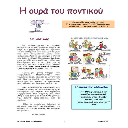 παγκόσμια ημέρα ποίησης | PPT