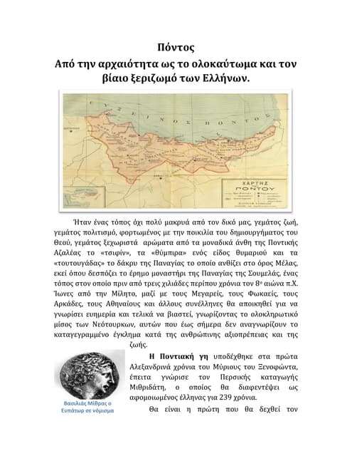 Εσύ είσαι μικρόν περιστέρ, Χρύσανθος Θεοδωρίδης | PDF