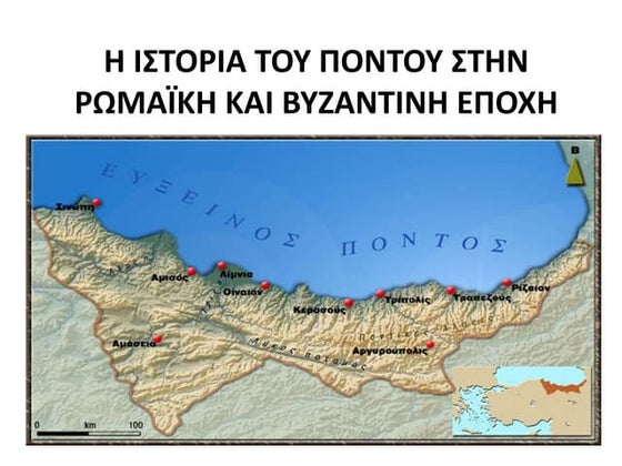 βυζαντινη αυτοκρατορια | DOC
