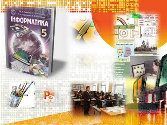 Анімація об’єктів презентації_Urok_03.pptx