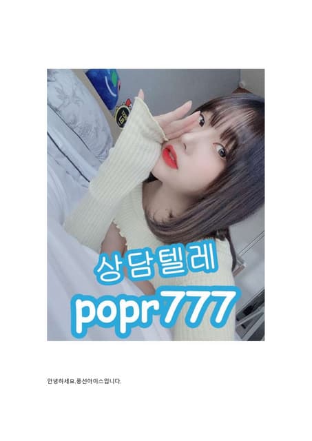 떨구입 텔레 Popr777 액상떨구입 액상대마초구입 액상구입 Pdf