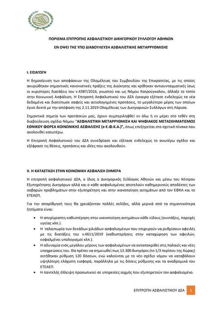 Oikmel companies2017gr | PDF