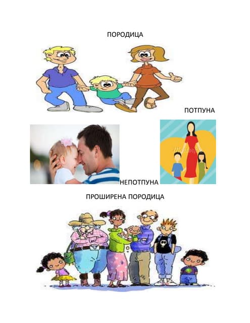 Osobine materijala iv | DOC