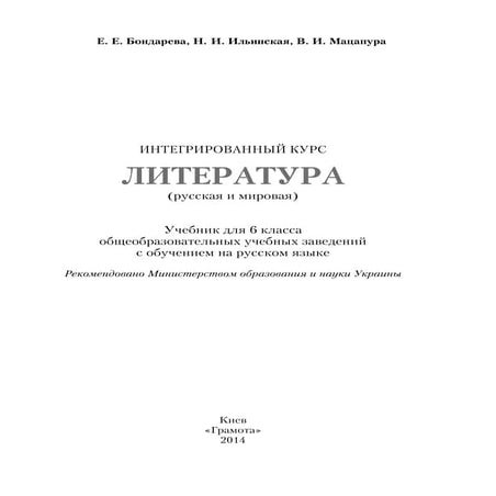 Portfel.in.ua 8 lit6bondareva2014 | PDF