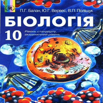 Portfel.in.ua 12 bio_balan | PDF