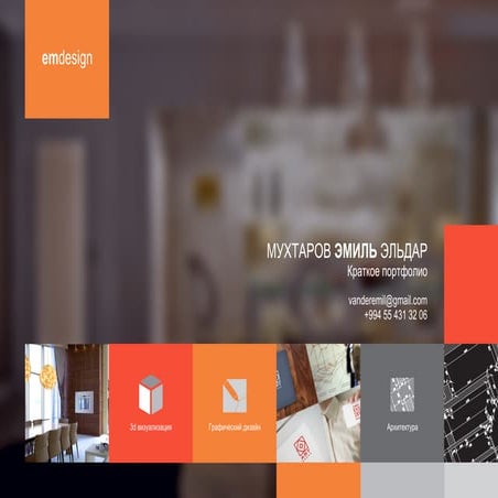 Emil Mukhatrov - Portfolio | PDF