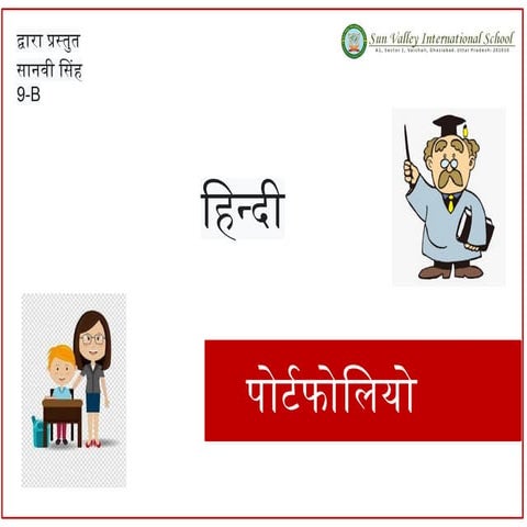 PORTFOLIO - GENERAL BLANK TEMPLATE CLASS 8 (1).pptx
