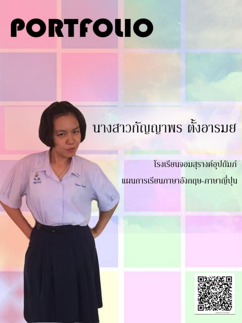 TBU Certificate | PDF