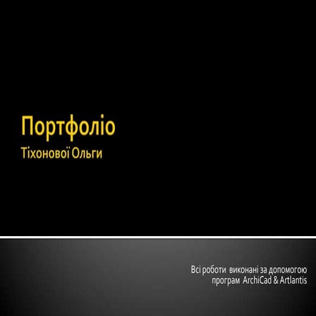 Portfolio in ukrainian | PPTX