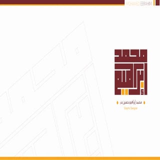 PortFolio mohammed ebrahim | PDF