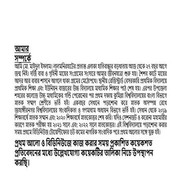 Portfolio of Maidul Islam.ppt