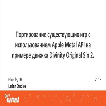 Porting existing games to Apple Metal API. Case study: Divinity ...