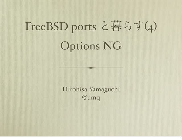 FreeBSD ports と暮らす(4) Options NG 編 | PDF FreeBSD ports と暮らす(4) Options NG 編 | PDF