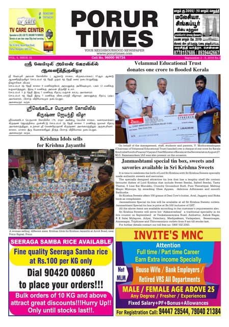 Porur Times Oct 21 | PDF