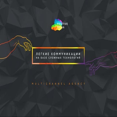 Positive Media | PPT