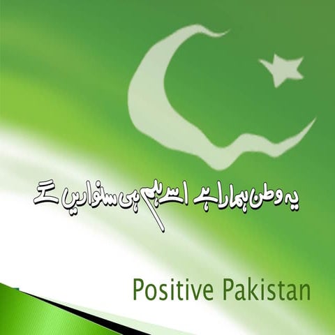Lets build a greater & positive Pakistan | PPT