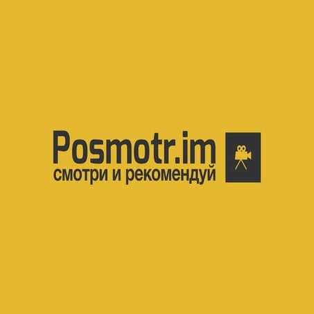 Posmotr.im