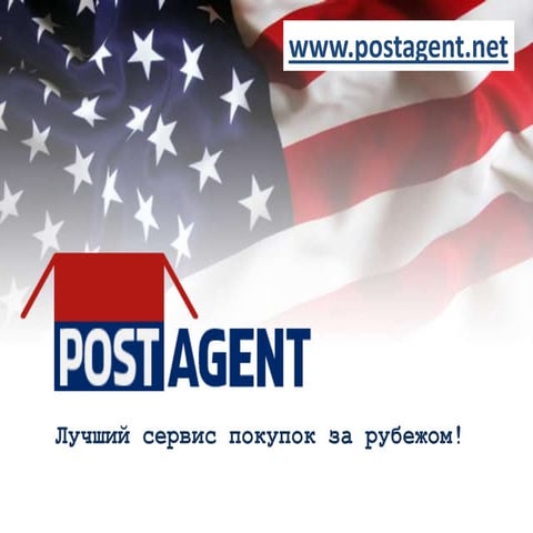 Комплексный кейс. Проект PostAgent.net