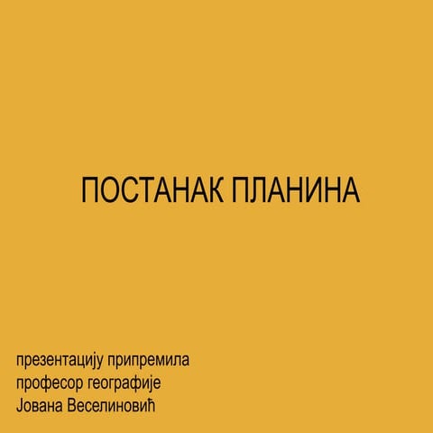 Postanak planina | PPT