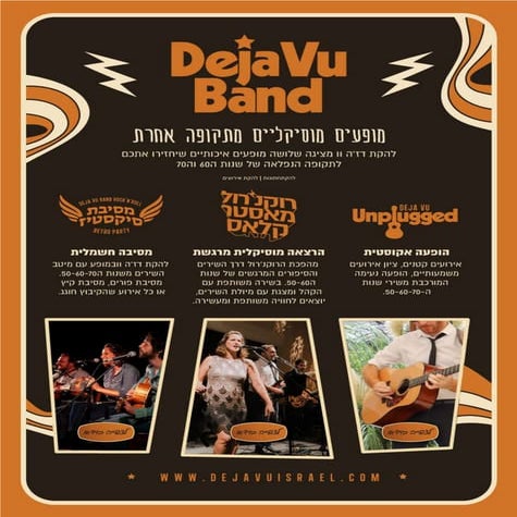 Deja vu band