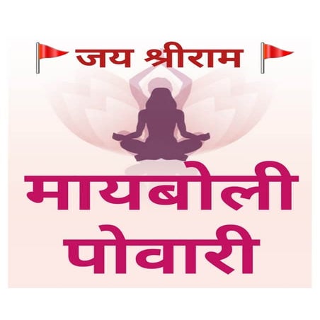 Powari Sanskrati | PDF