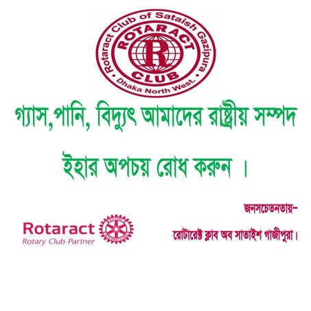 Poster for our club | PDF